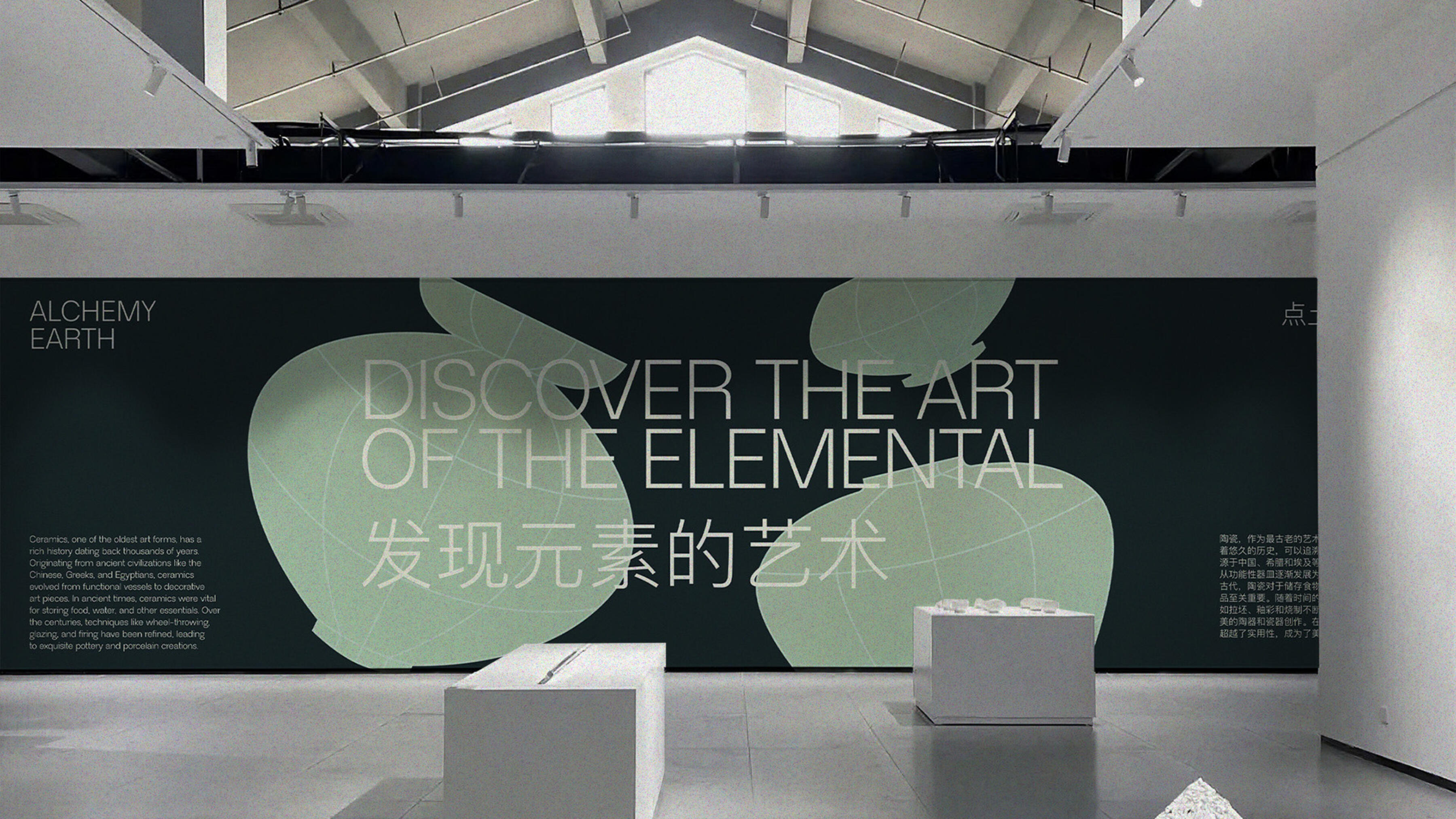 Alchemy Earth | CMU School of Design